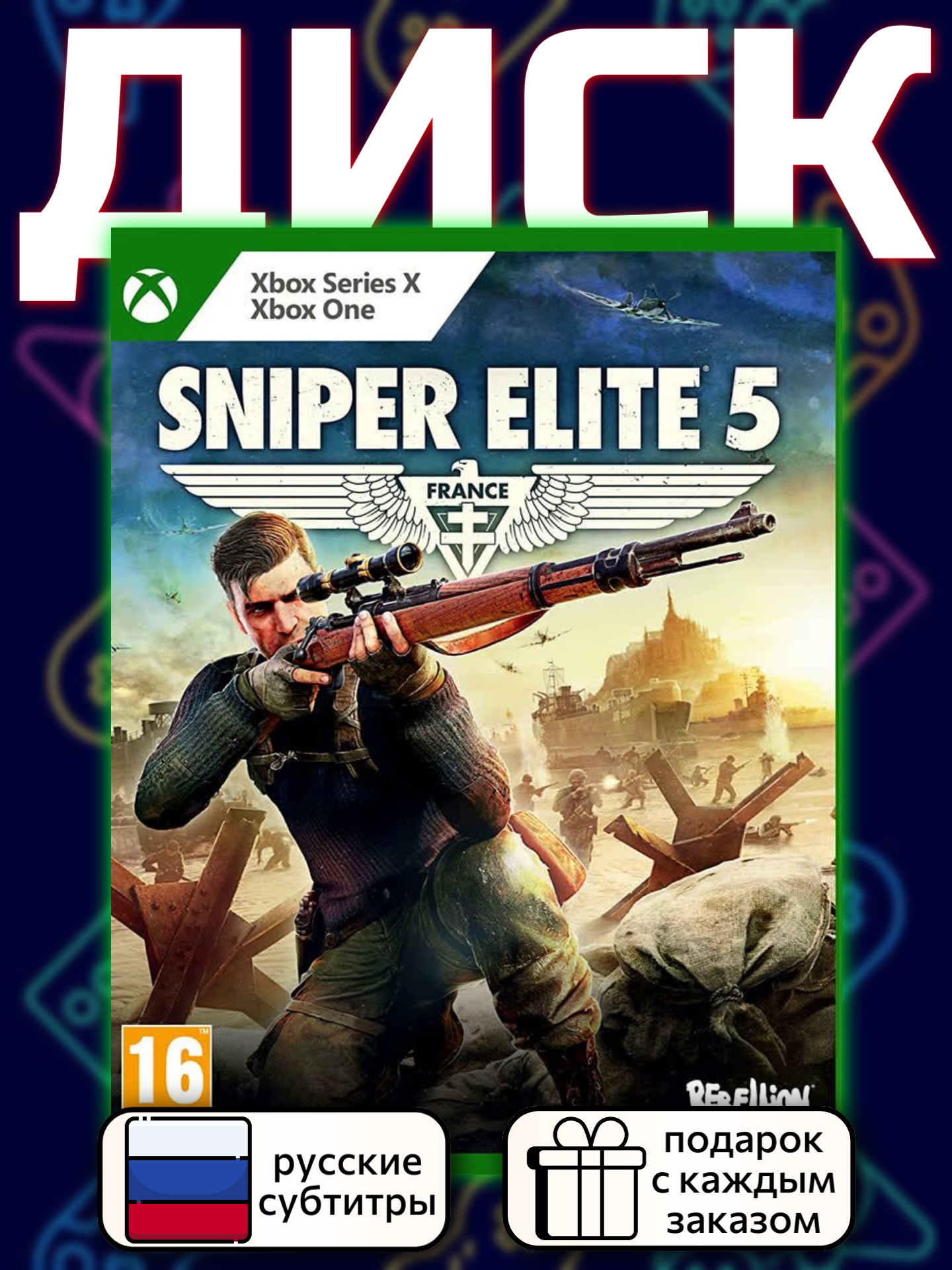 Игра Sniper Elite 5, для игровая консоль, русские субтитры, лицензионная версия