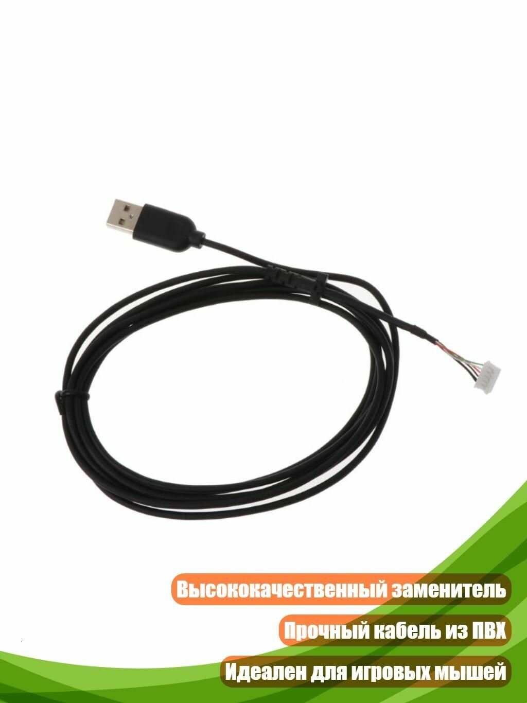 Замена кабеля USB для мыши G102