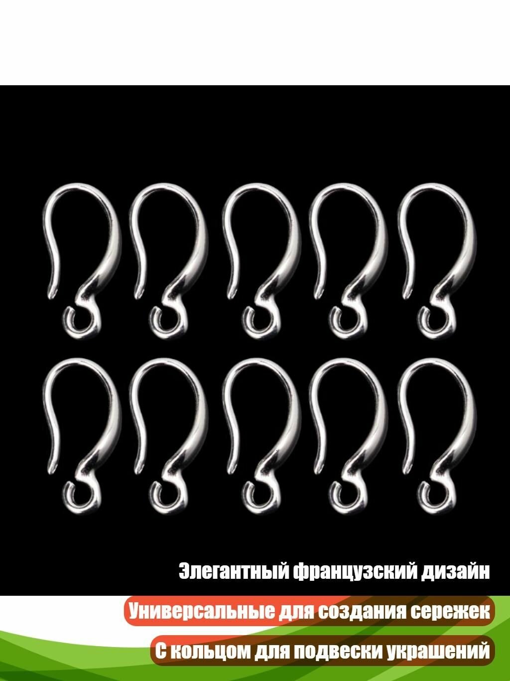 Французские сережки-гвоздики, 10 шт, Серебро - Другое