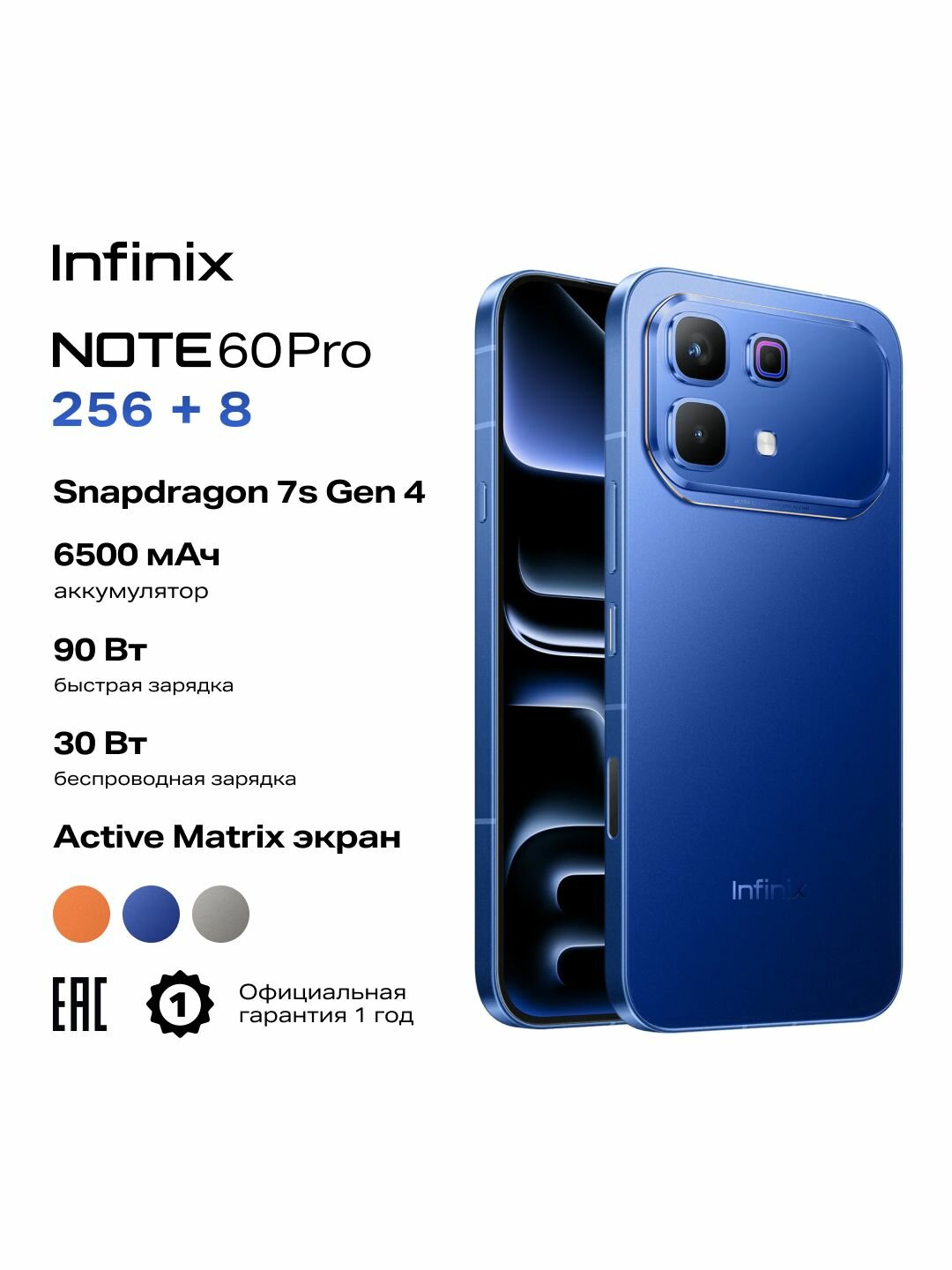 Смартфон INFINIX NOTE 60 Pro X6878 8/256GB, Глубокий синий, (10085751)