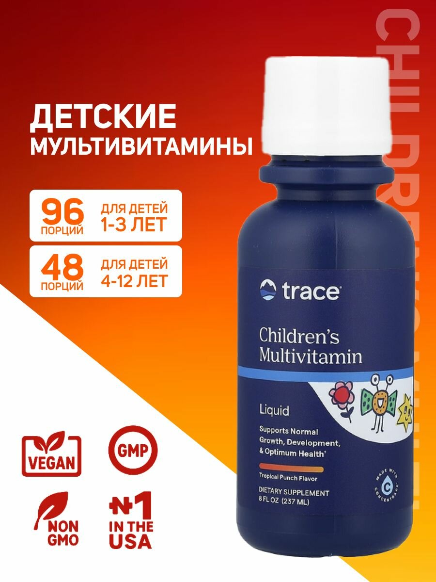 TRACE Minerals Kid's Multi витамины и минералы со вкусом тропического пунша 8 oz
