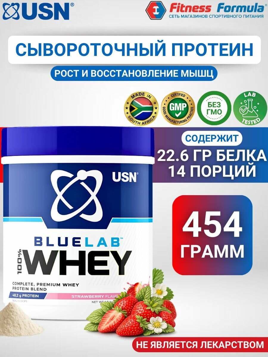 USN Сывороточный протеин, клубника, 454 гр/BlueLab 100% Whey Protein Strawberry