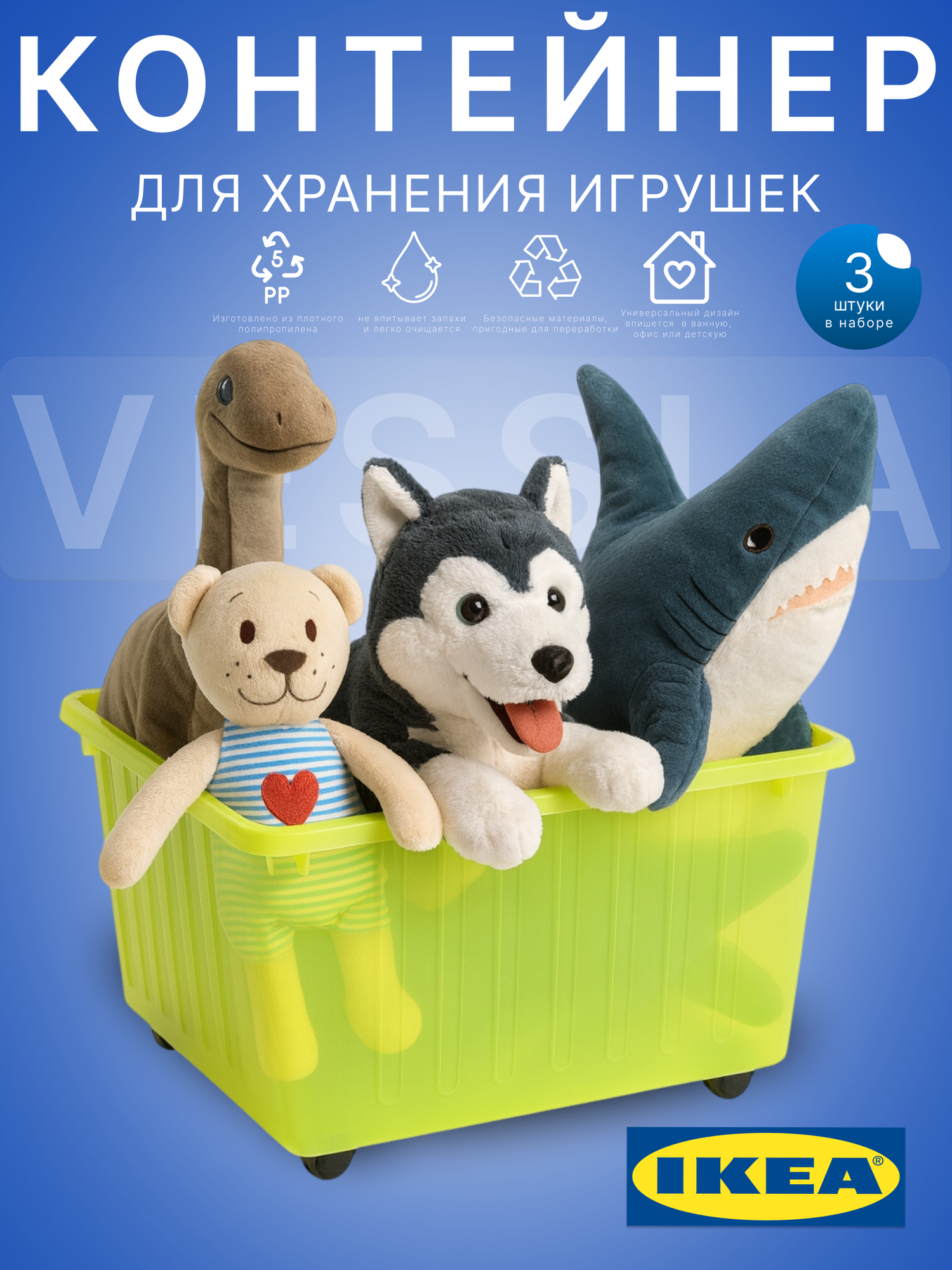 Контейнер для игрушек IKEA вессла светло-зеленый, 39x39 см, 3 шт 80366038