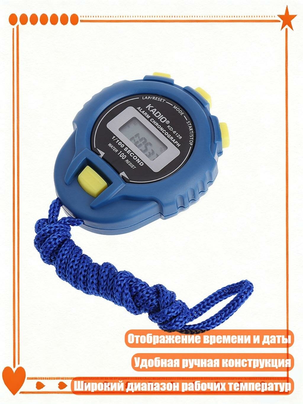 Электронный секундомер с ЖК-дисплеем, Синий
