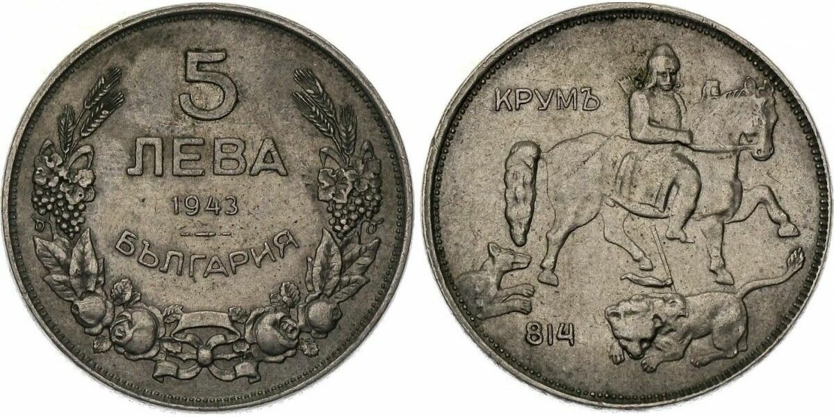 Болгария 5 левов, 1943 Крум Грозный VF