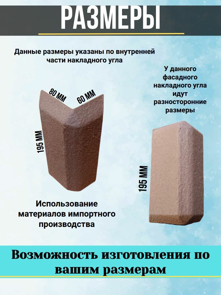 Наружный Угол Фасадный