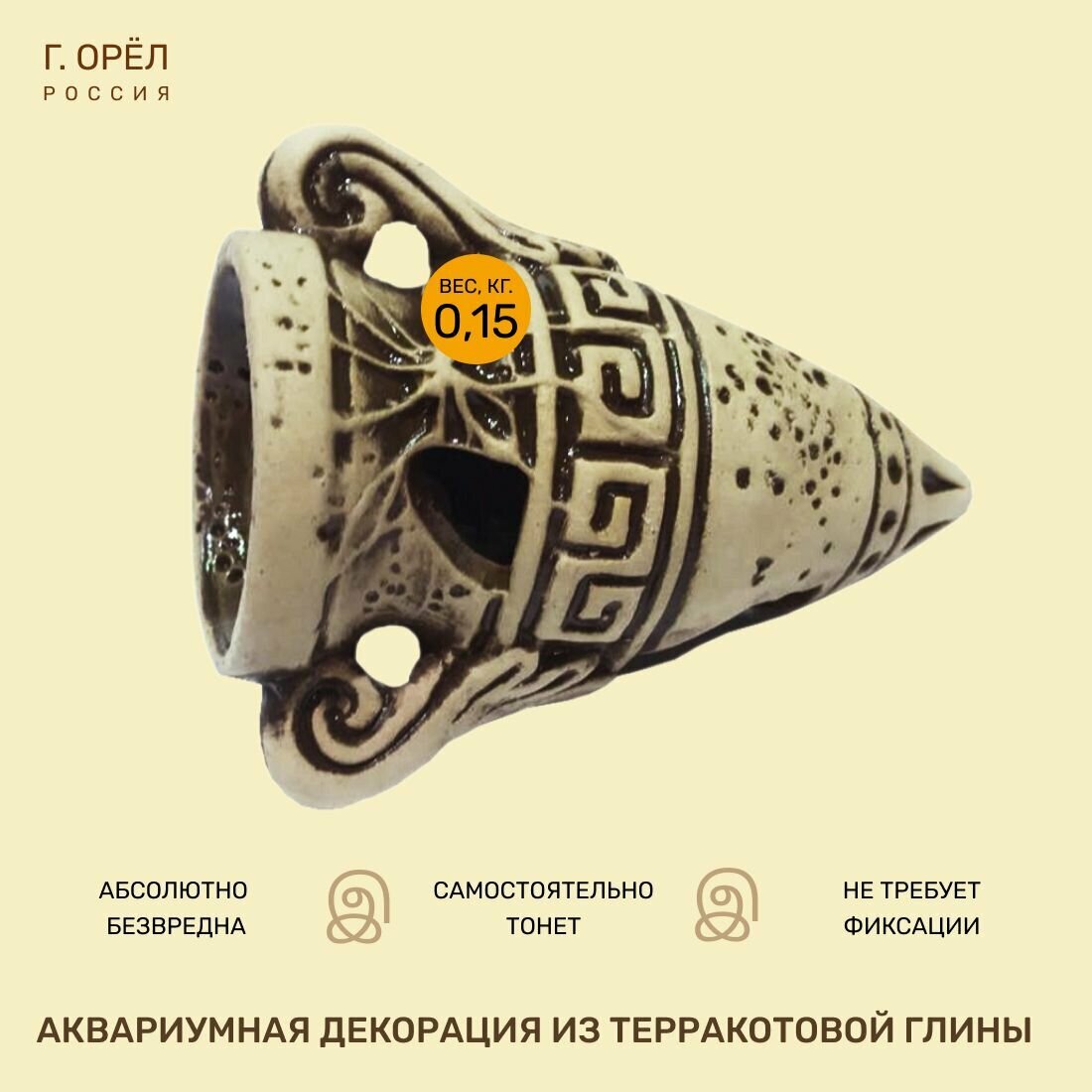 Декорация из терракотовой глины Амфора 9,5x7x12,5см г. Орел