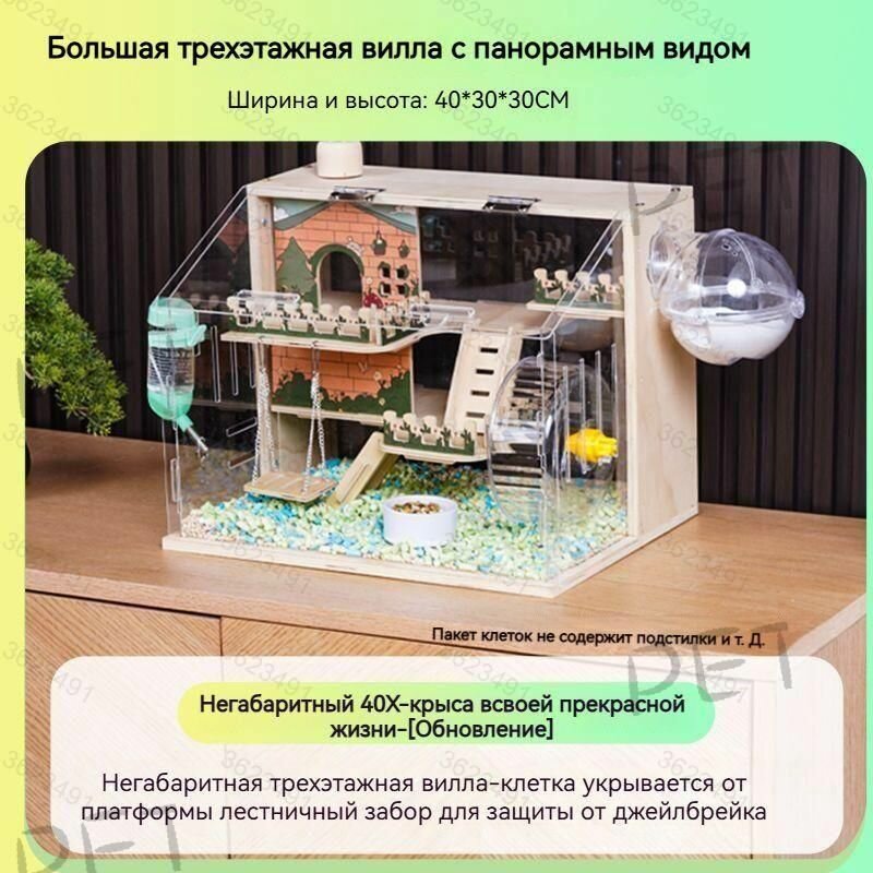 Акриловая роскошная трехэтажная вилла с клеткой для хомяка, негабаритный прозрачный дом
