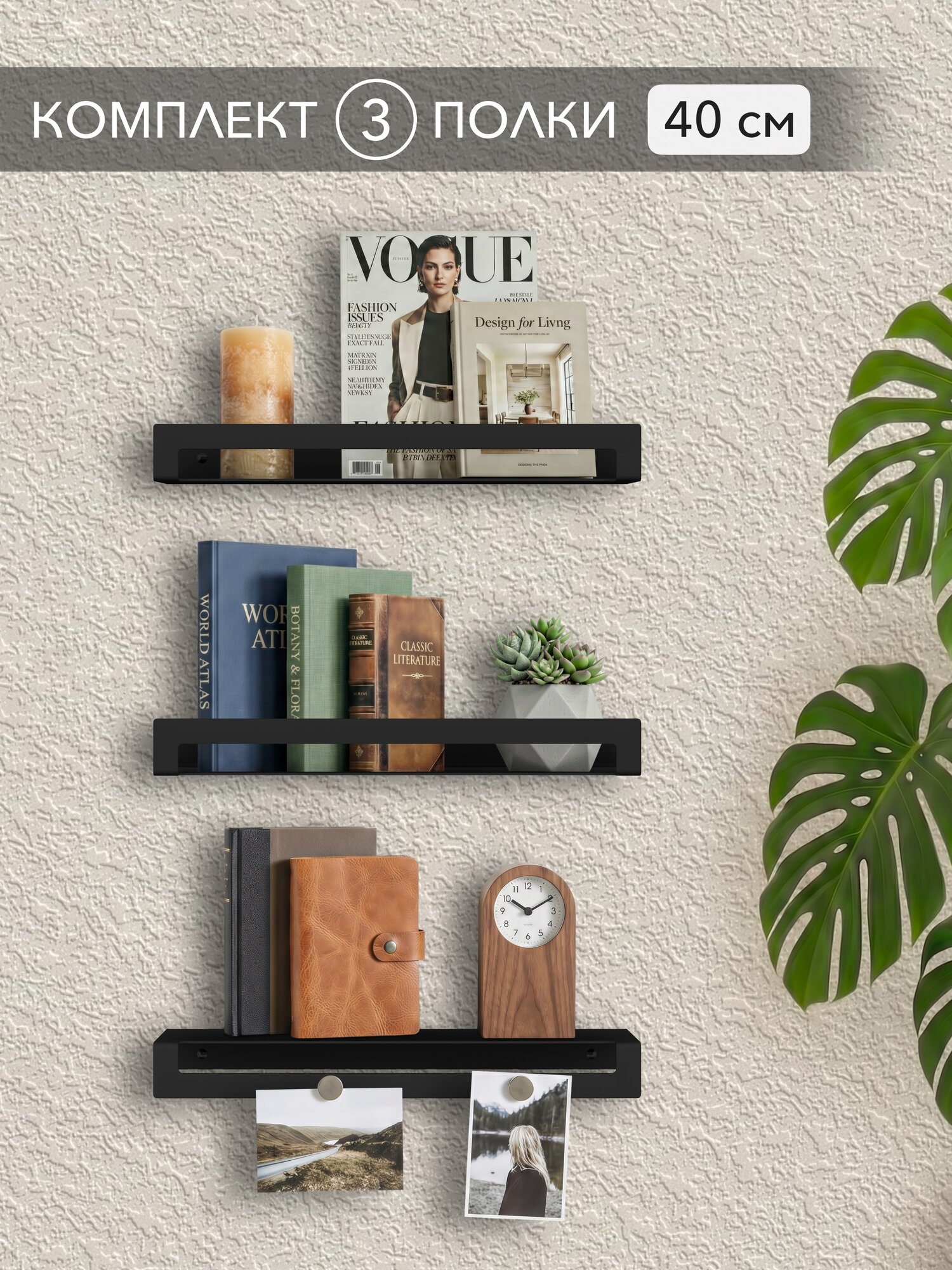 Полка для книг на стену металлическая черная 40 см настенная навесная прикроватная в спальню гостиную книжная 3 шт