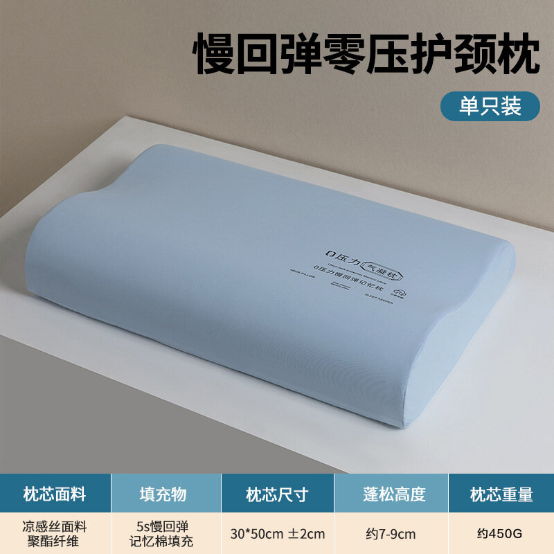 Летняя охлаждающая подушка из пены с эффектом памяти, медленное восстановление формы, поддержка шеи, средство для сна, антистресс, однослойная подушка с нулевым давлением.
