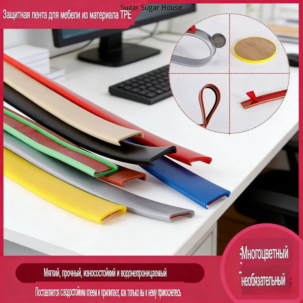 Кромка мебельная клеевая ,500см