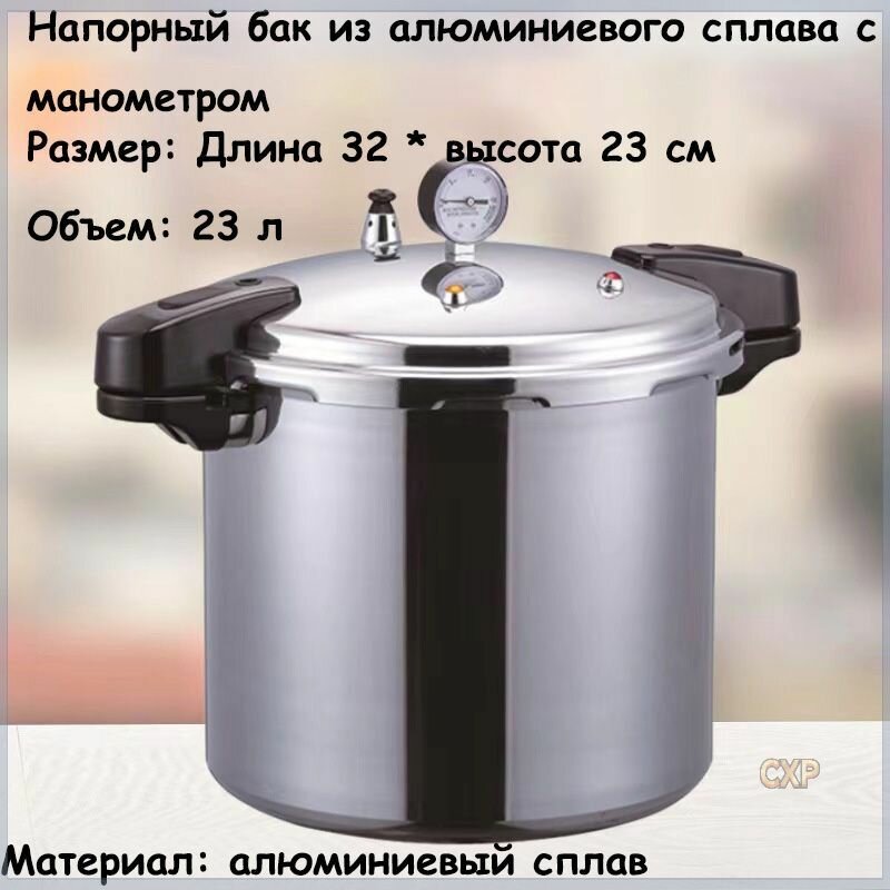 Автоклав домашний