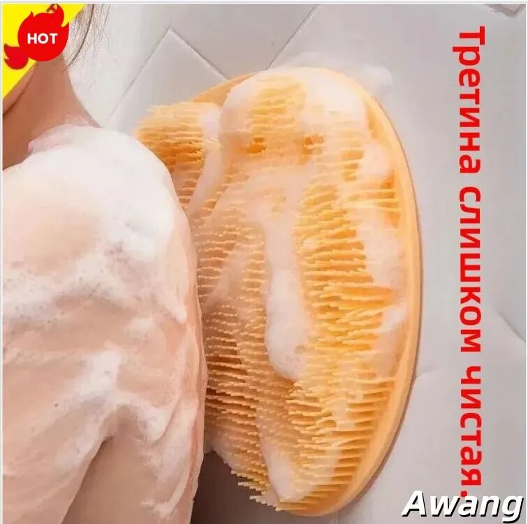 Мочалка массажная для тела и ног силиконовая, массажный коврик для ног, мочалка на присосках, щетка силиконовая для ног и тела, 20cmx28cm
