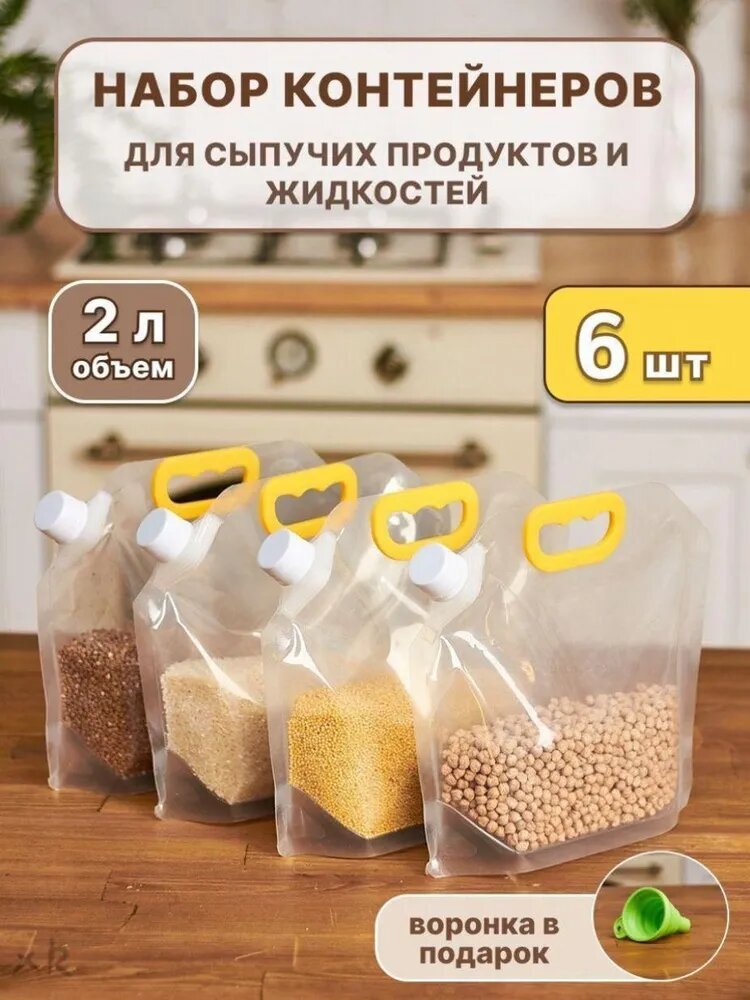 Пакет для продуктов, 25 см х 23 см см