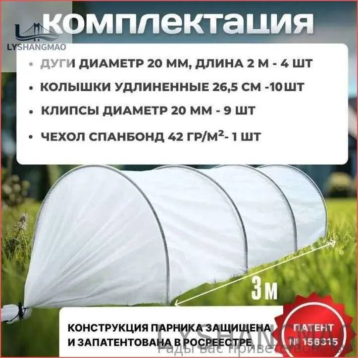 Парник, теплица арочная egRRcFeY 3х1.2х0.8м, ABS пластик