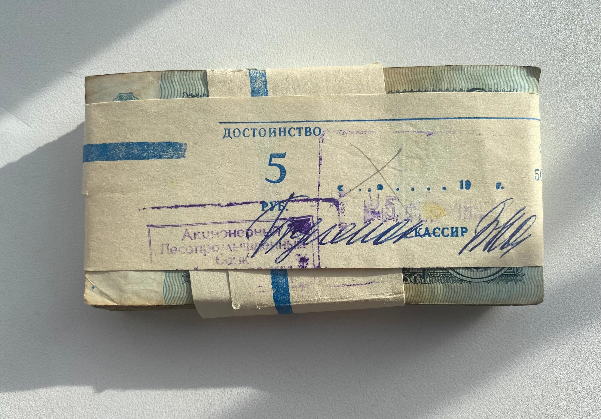 Банковская пачка (100шт) , 5 рублей 1961г-1991г. Из обращения/оригинал