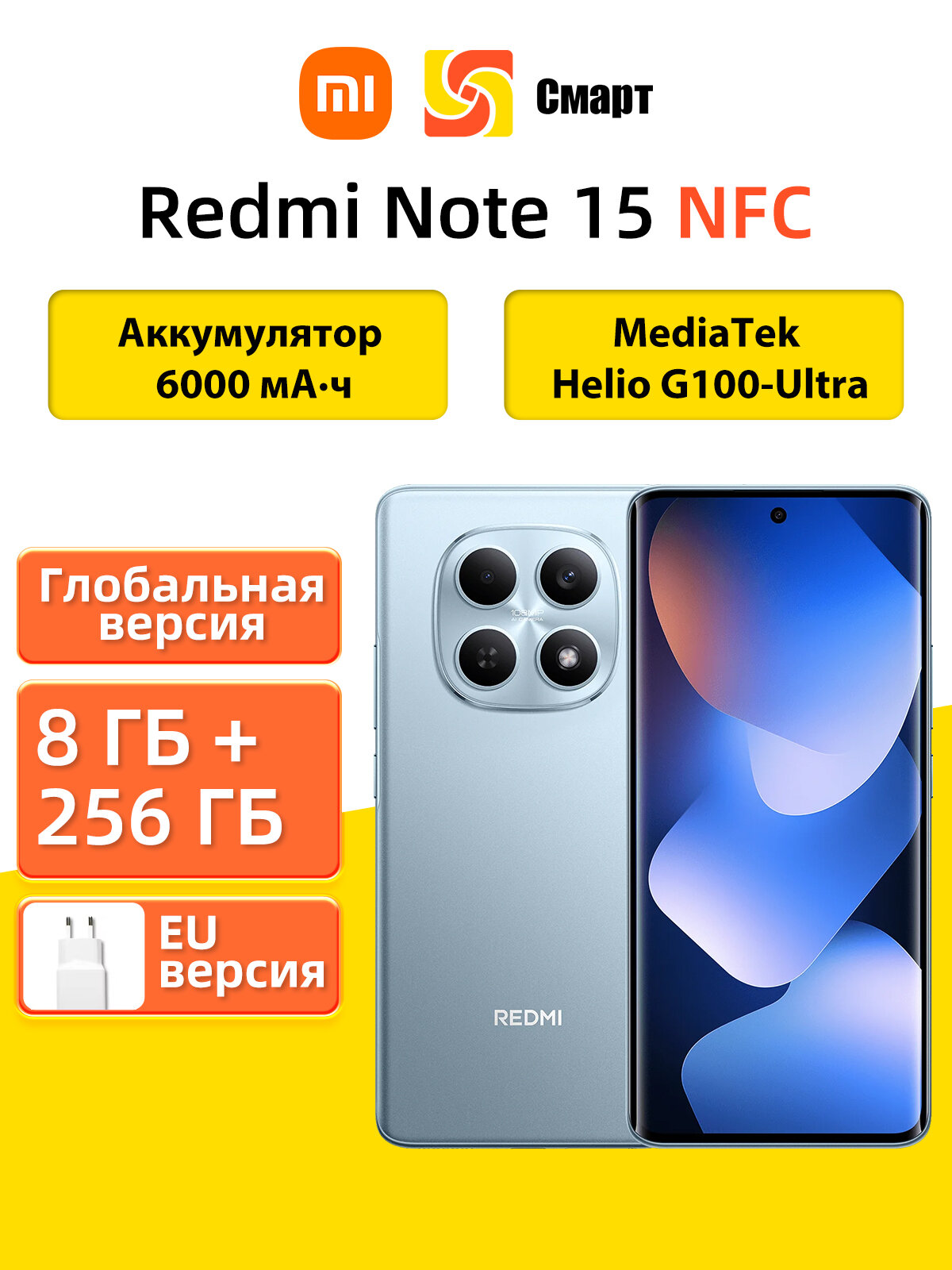 Глобальная версия Xiaomi Redmi Note 15 NFC Смартфон 8/256 ГБ, Синий