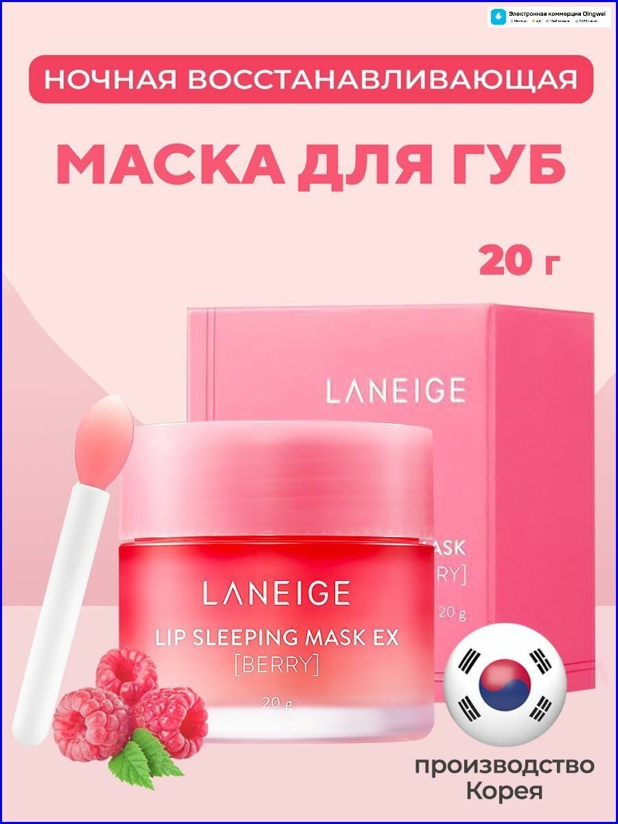 Маска косметическая