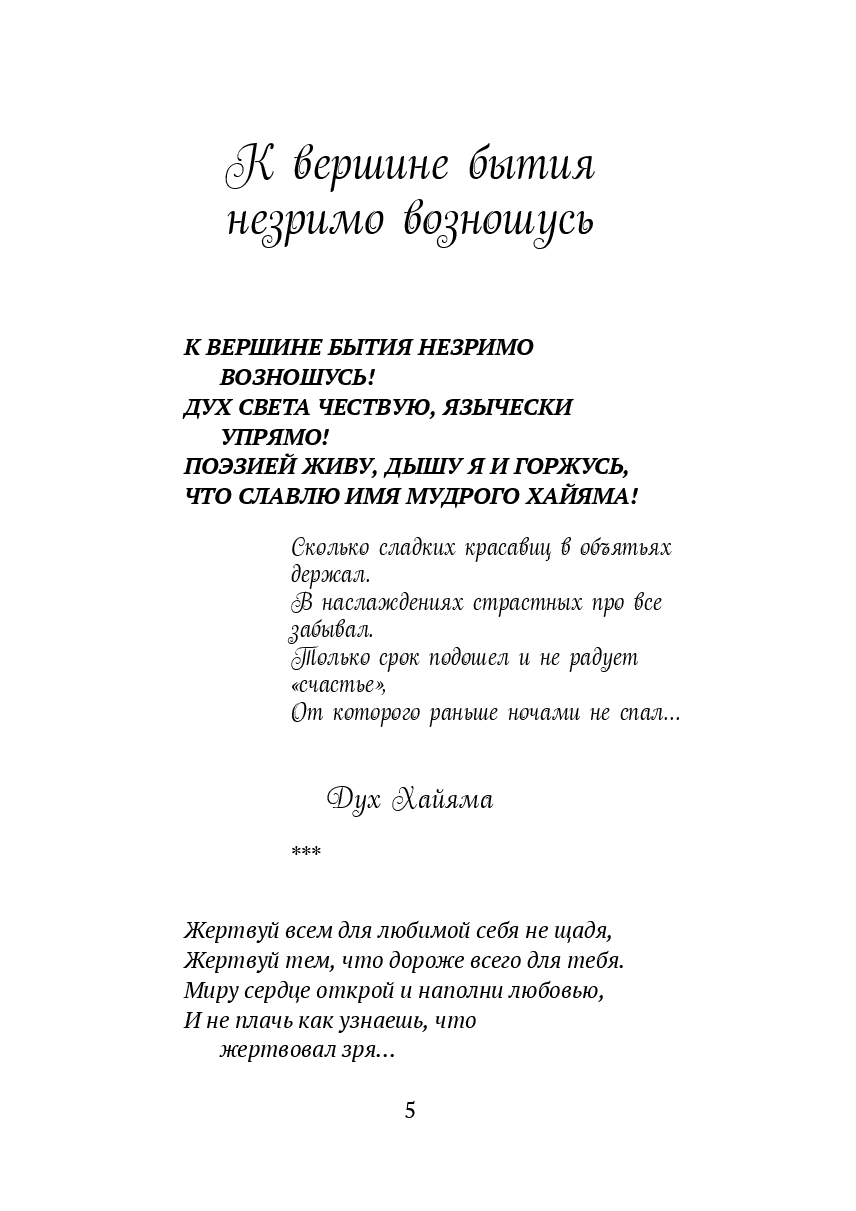 Девять Жизней — фото 1