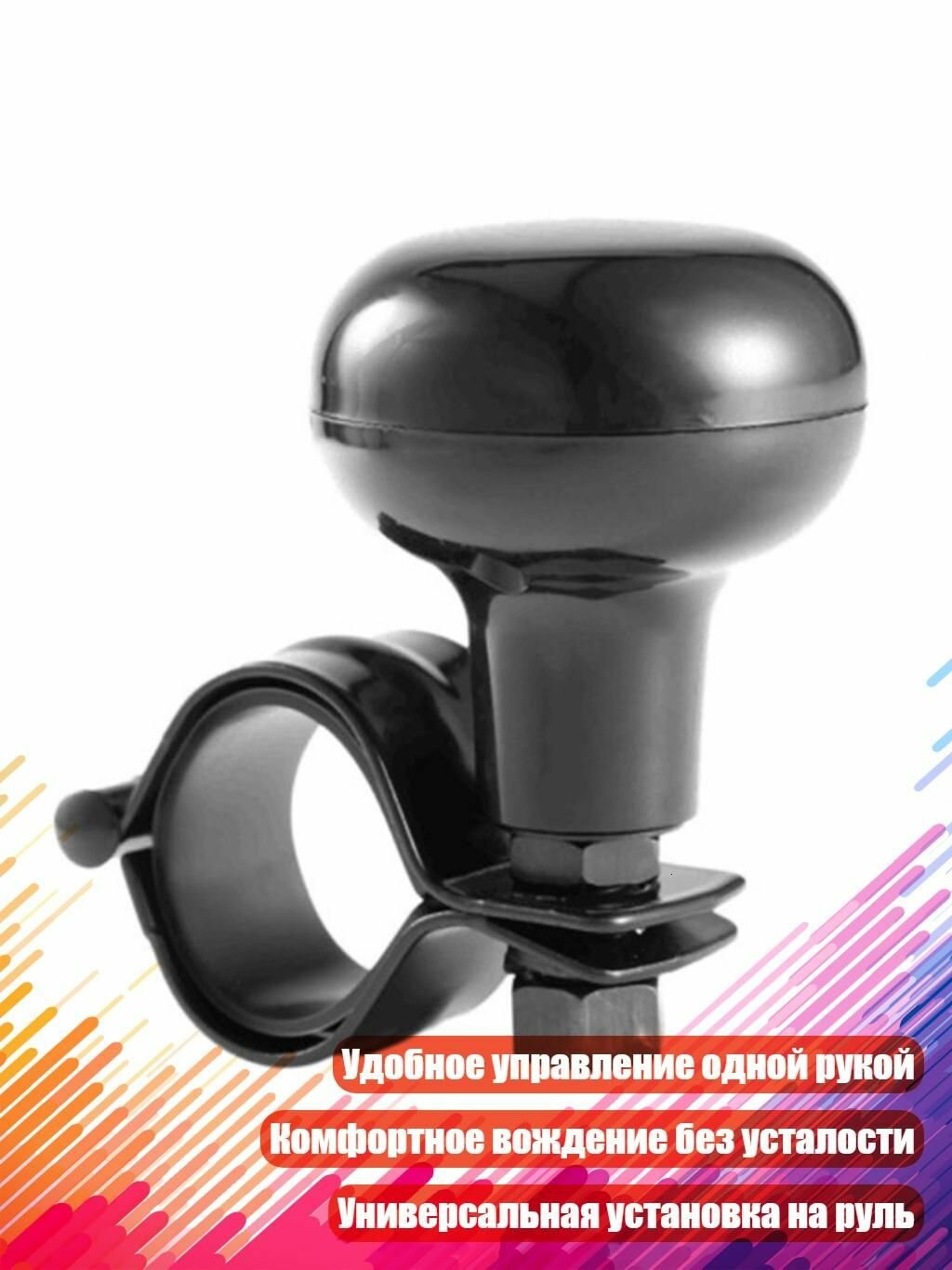 Универсальный усилитель руля автомобиля