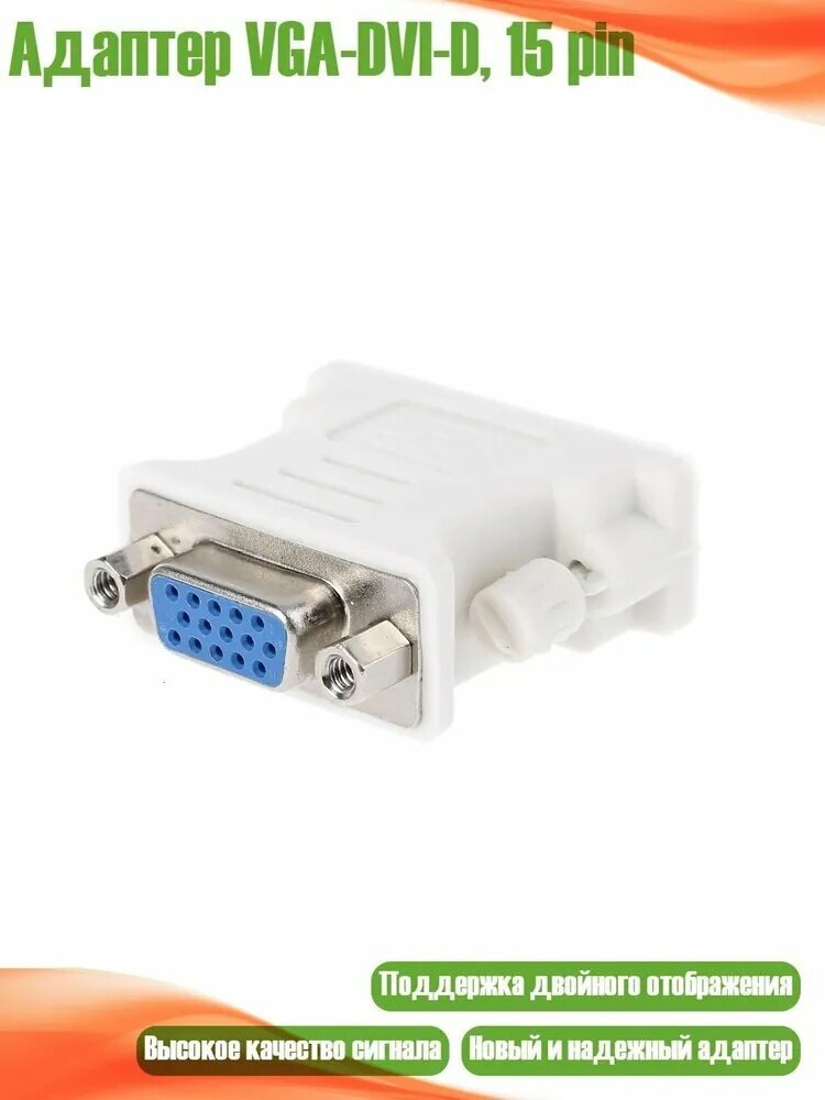 Кабель для компьютерной периферии, разноцветный