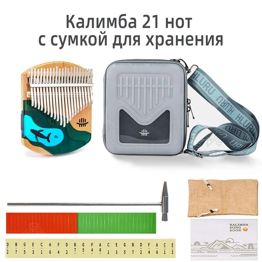 Калимба 21 нота с прозрачными вставками , Kalimba усиленные клавиши , Набор для концертов
