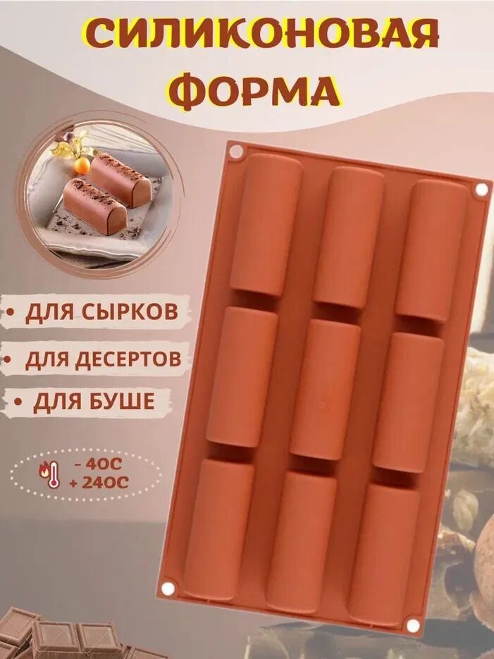 Форма для конфет "однотонный", 9 яч, 1 шт