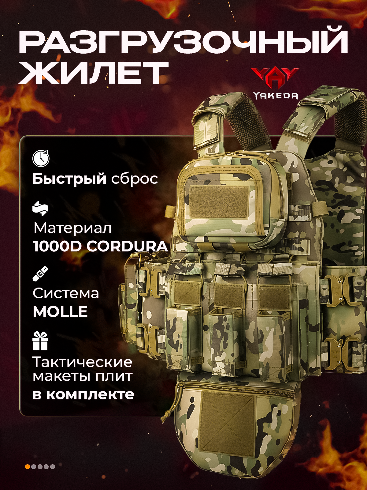 Плитник бронежилет разгрузочный