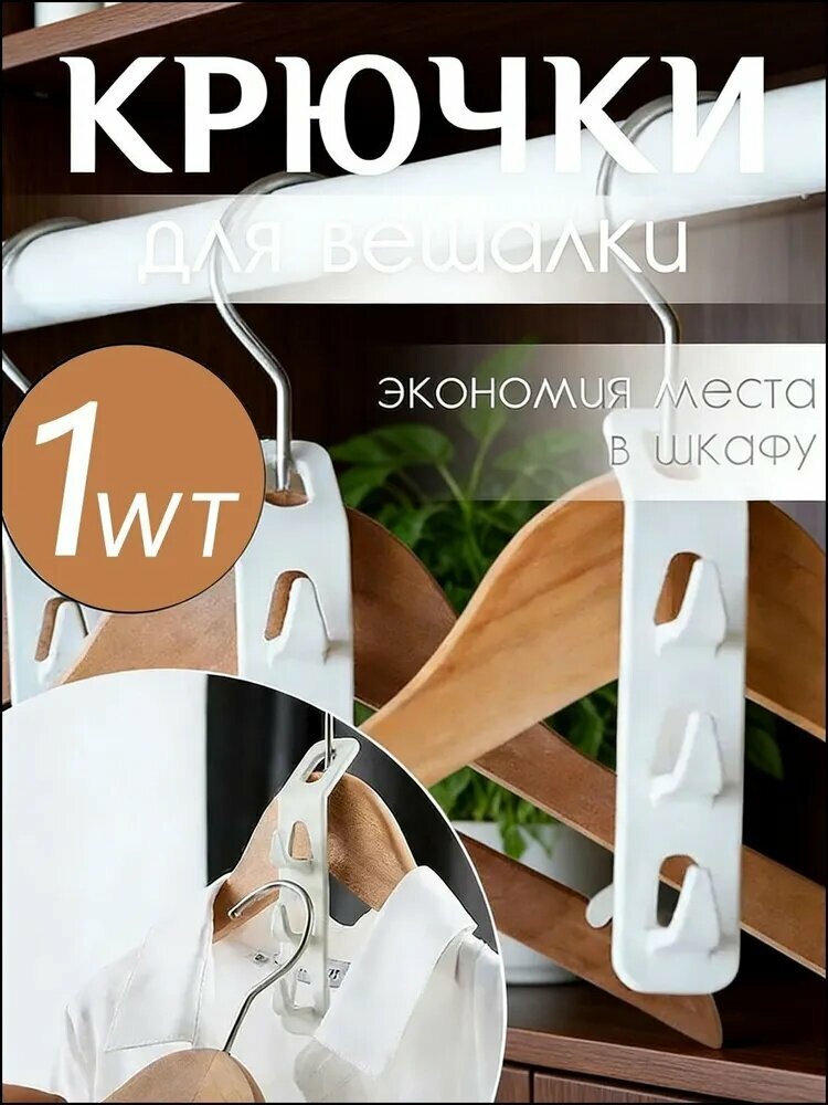 Вешалка плечики, 4 см