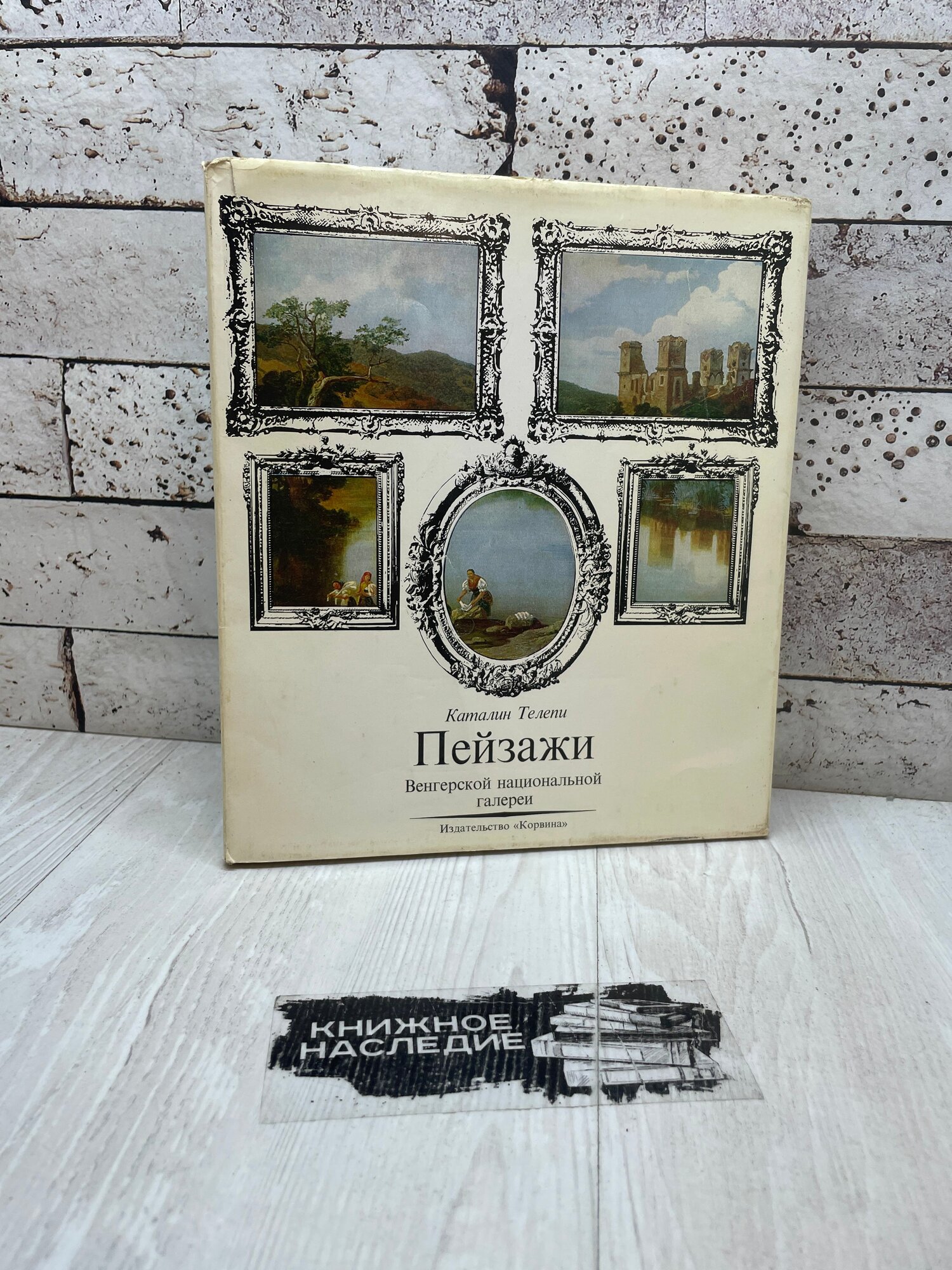 Гараш К. Итальянские портреты эпохи Ренессанса. Корвина 1983