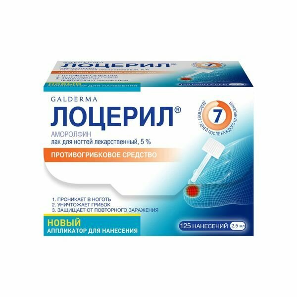 Лоцерил лак для ногтей 5% 2,5мл