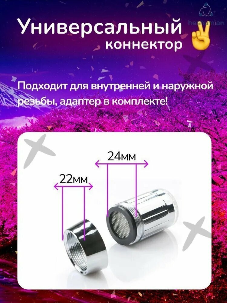 Аэратор для смесителя — фото 1