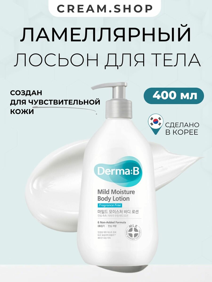 Ламеллярный лосьон для чувствительной кожи тела Derma: B Mild Moisture Body Lotion 400 мл