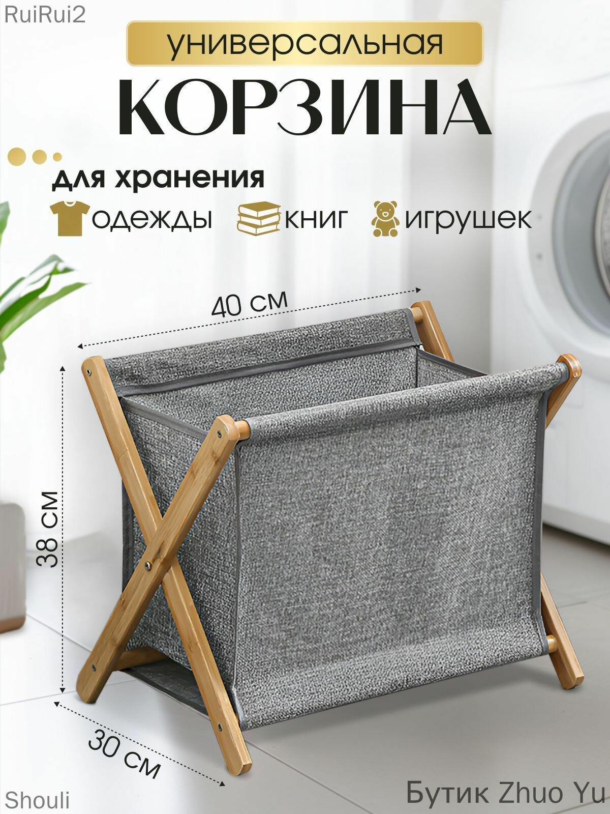 Газетница корзина для книг корзинка для хранения вещей