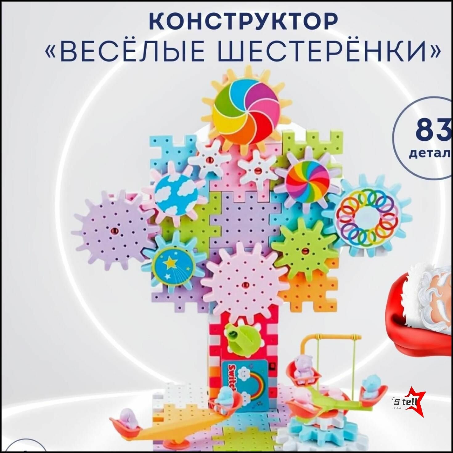 Эксклюзивный 3Д конструктор с 83 элементами, предлагающий интерактивную головоломку для развития ребенка развивающий конструктор 3д головоломка детская игрушка
