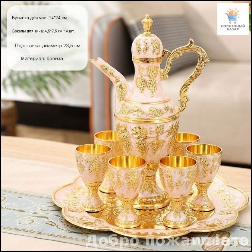 Набор кувшинов для вина в европейском стиле