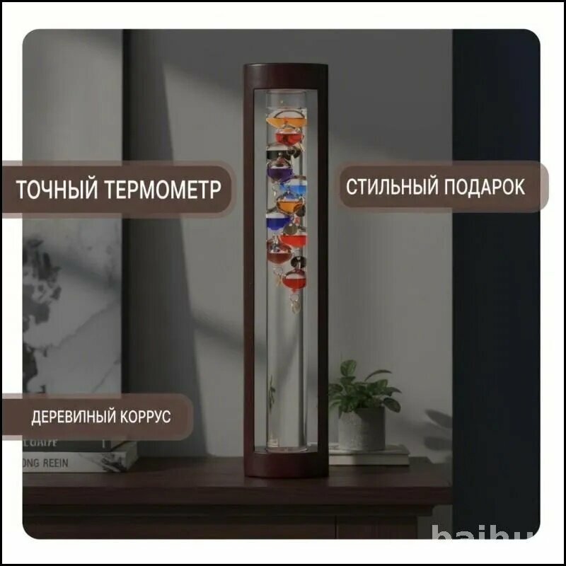 Декоративный барометр для интерьера, бестселлер в деревянной раме с термометром Галилея