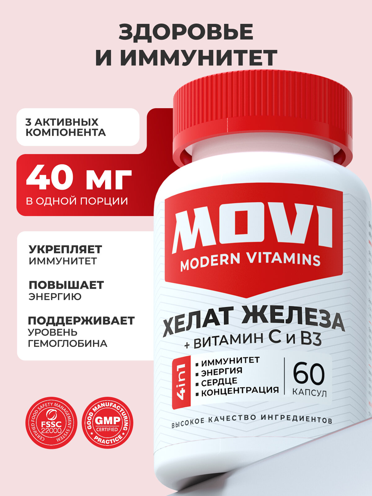 Хрома Пиколинат + Витамин С, контроль аппетита для похудения, бад 60 капсул