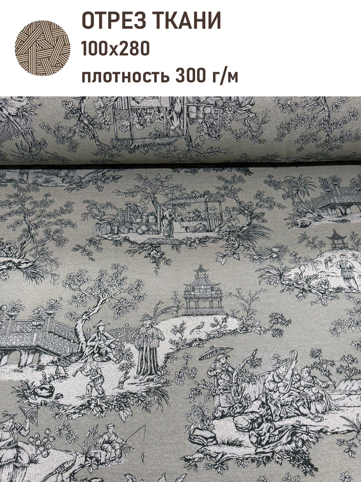 Ткань гобелен Туаль Зелень Отрез 1 м 100х280 см