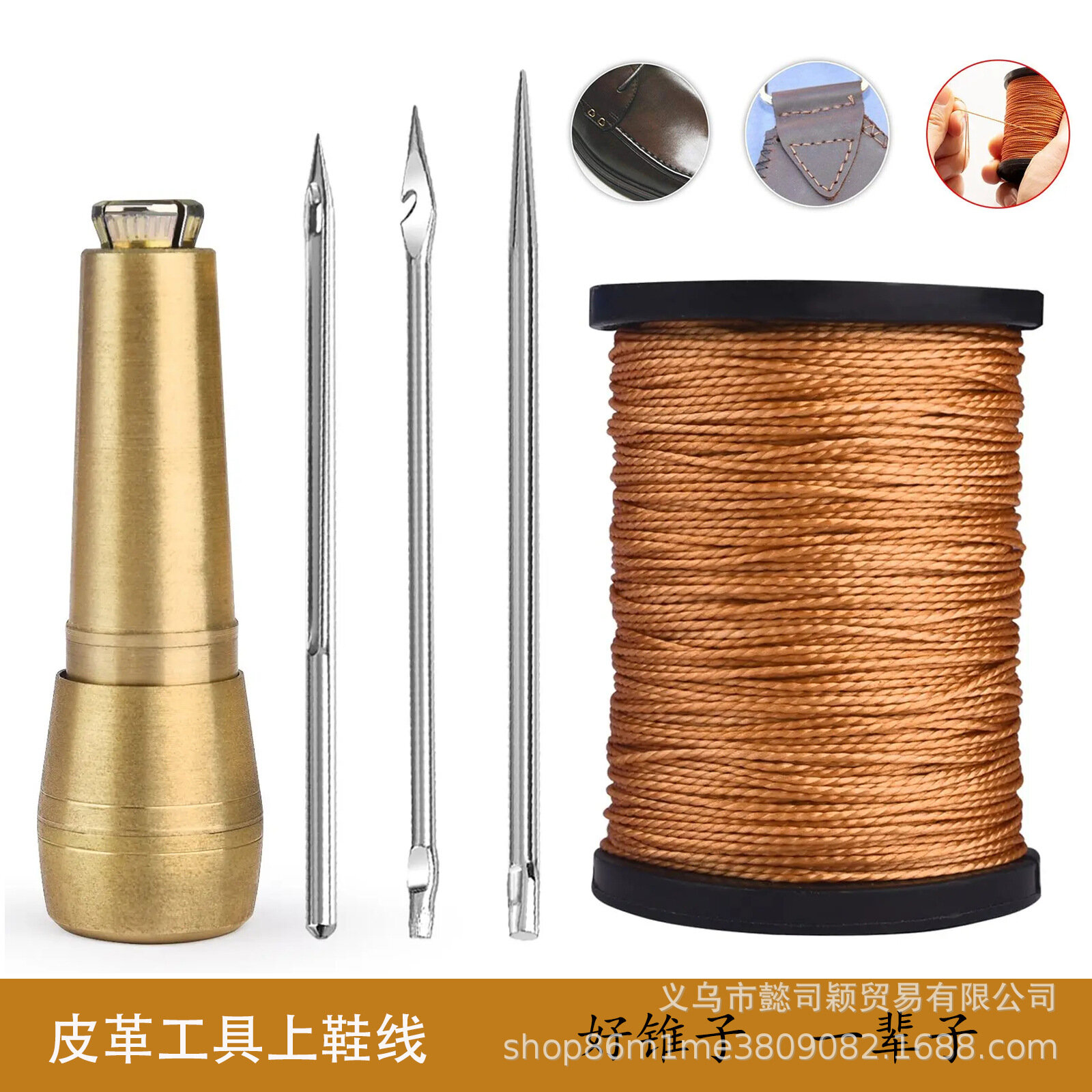 Набор для ремонта обуви и кожи: прошивочное шило с 3 сменными иглами-крючками и вощеной нитью (нить коричневая)