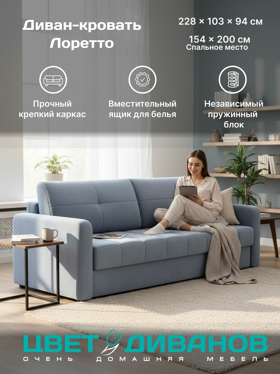 Диван кровать раскладной прямой Лоретто двухспальный в гостиную, евро книжка трансформер, лофт, большой, ортопедический