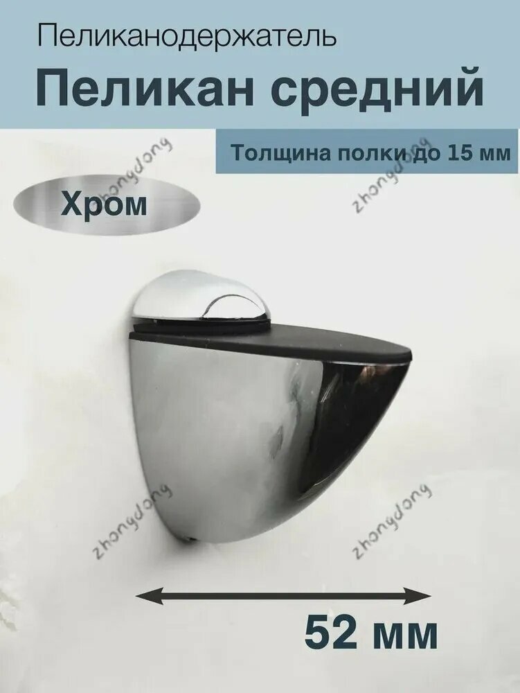 Держатель для полки,15кг,2шт