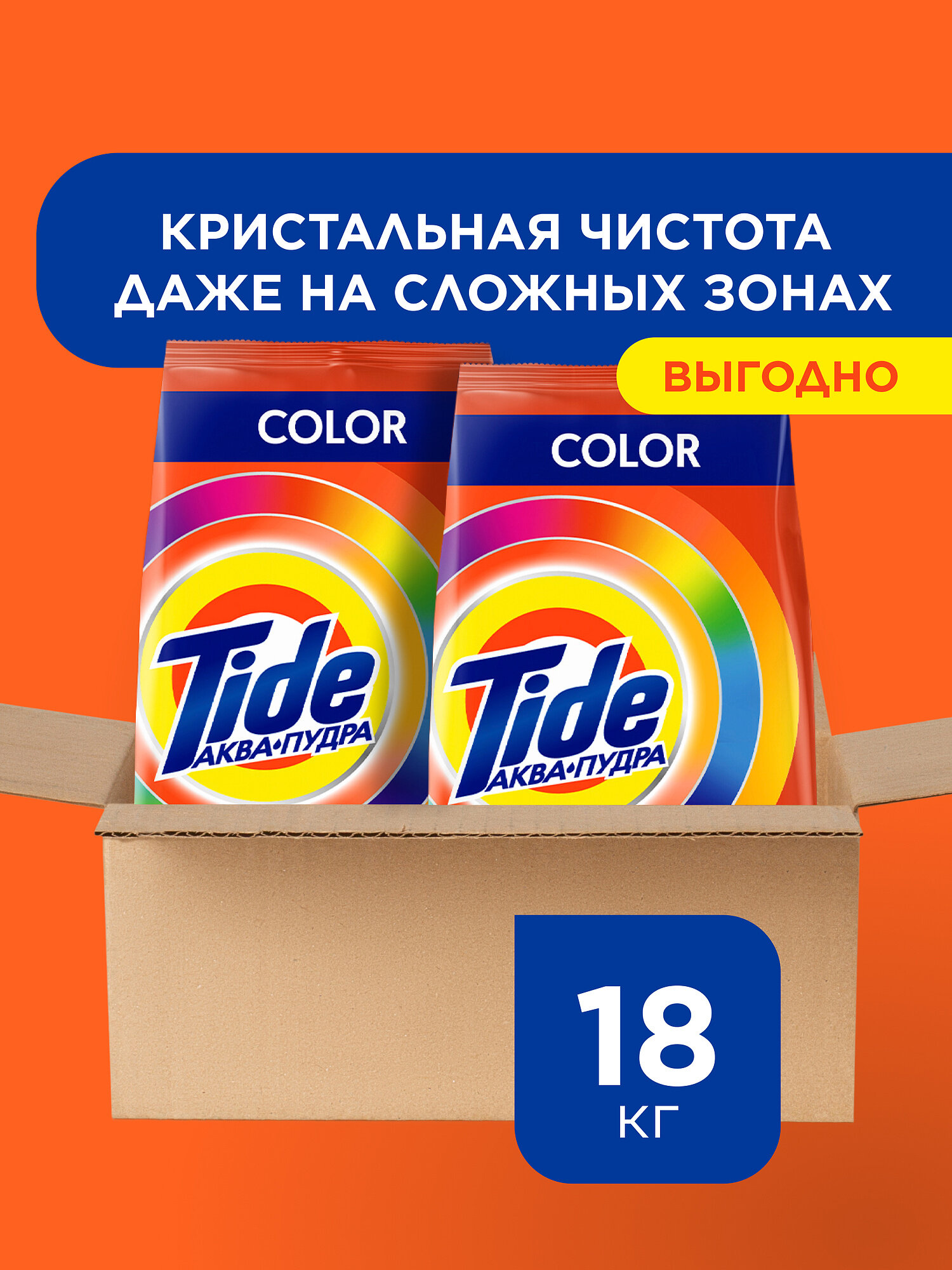 Стиральный порошок Автомат Tide Color 18 кг 120 стирок, 9 кг x 2 шт