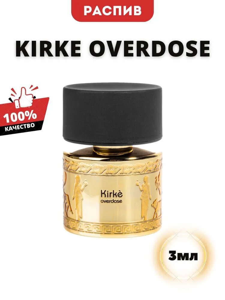 Tiziana Terenzi Kirke Overdose (Кирке Овердоз) духи фруктовые, пудровые, мускусные 3ml