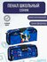 Пенал школьный Sonic вместительный пенал трансформер для мальчиков, стойкий прин...
