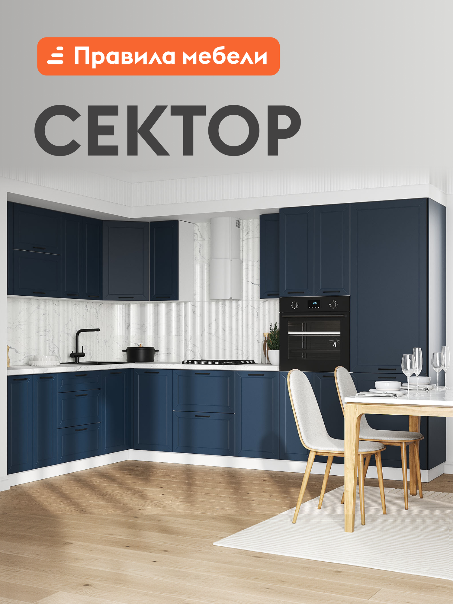 Кухонный гарнитур Сектор 3.2х2.2 м, мебель для дома и кухни, Белый / Океания