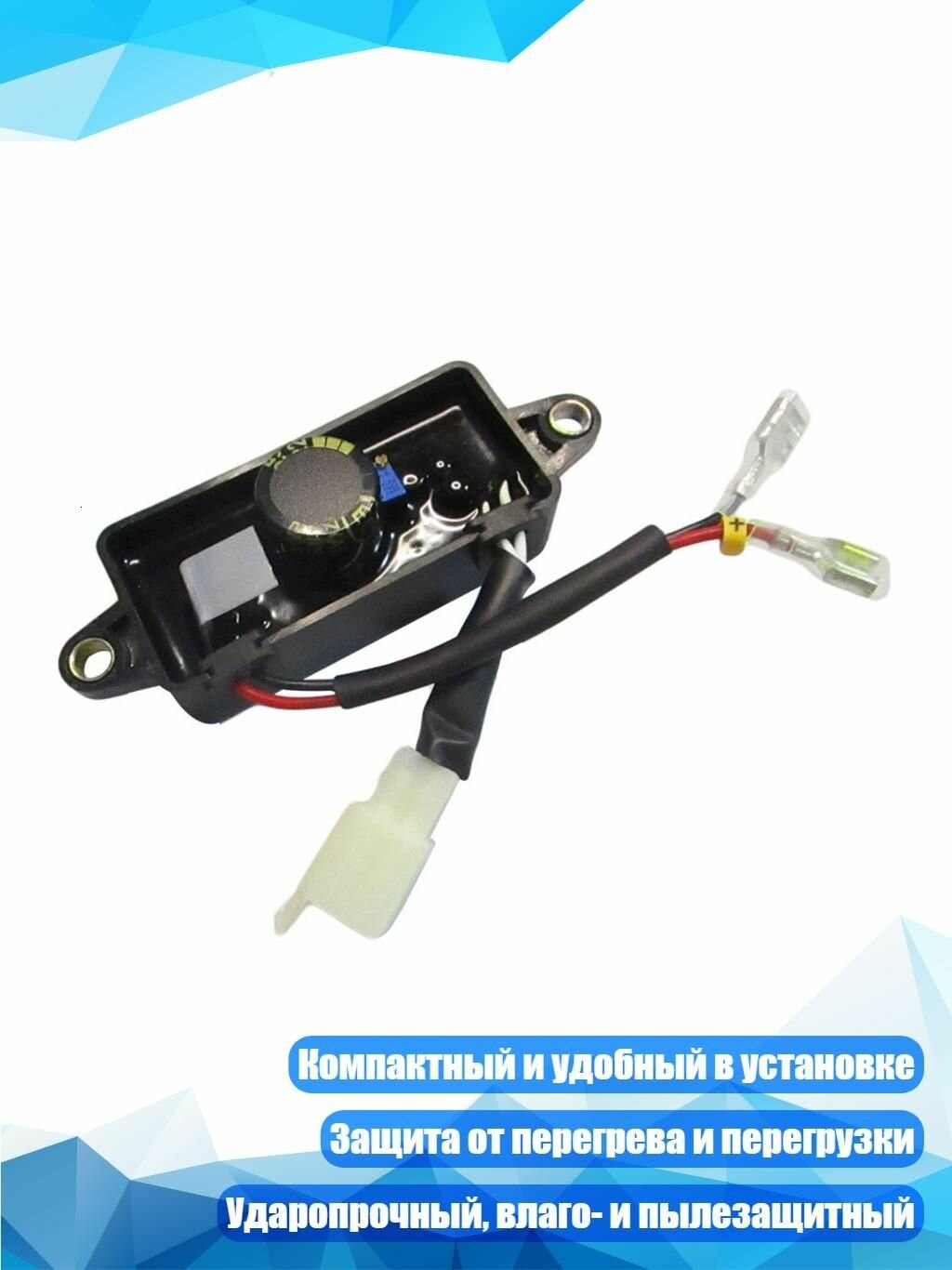 Регулятор напряжения для электрогенератора 2 3 кВт