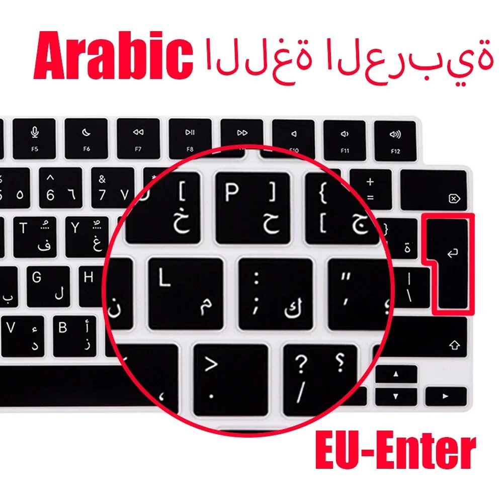 Наклейки на клавиатуру арабский EU UK для Macbook Pro 14
