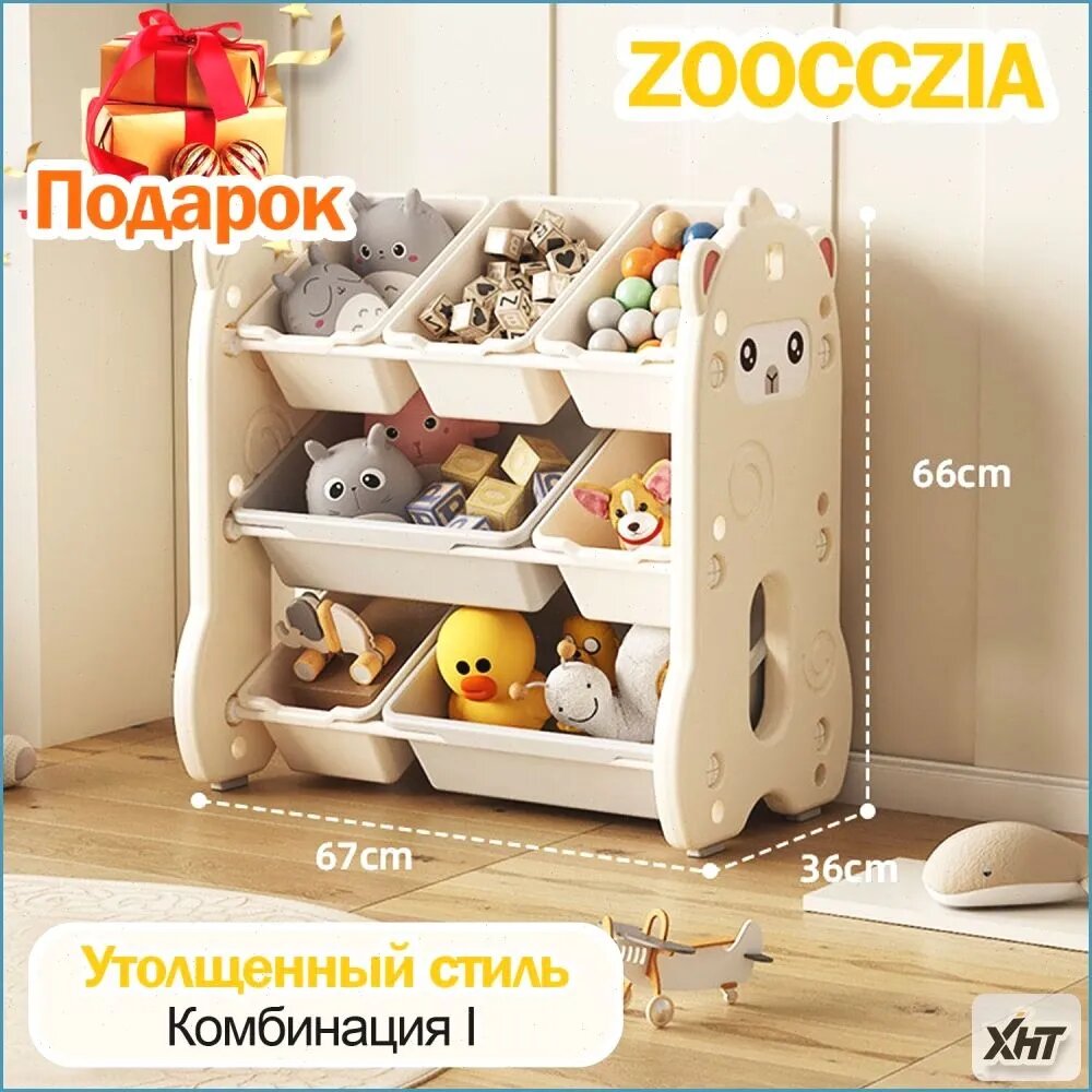 XHT Стеллаж для детской комнаты, 67х36х66 см, Слоновая кость