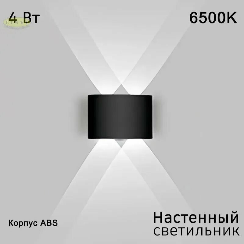 Настенные светодиодные светильники современного лаконичного стиля, для гостиной, спальни, коридора и лестницы, 4 Вт